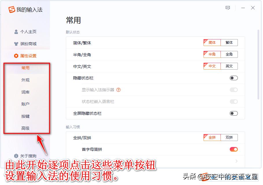 How to customize the easy-to-use Sogou Pinyin input method - iNEWS