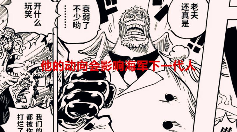 One Piece Chapter 1086: Karp's sacrifice has little effect on the plot ...