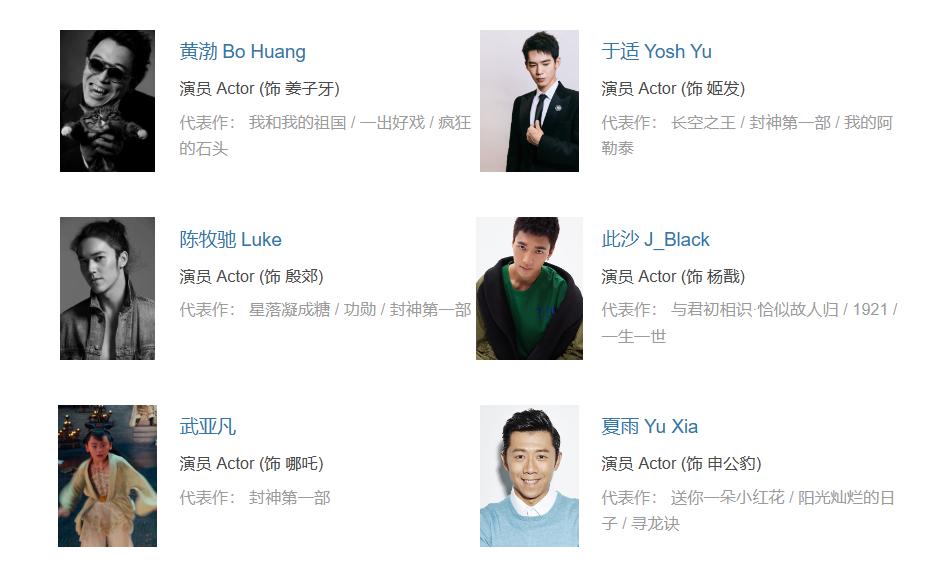 The actor of Su Daji in "Fengshen" is confirmed! She used to be the ...