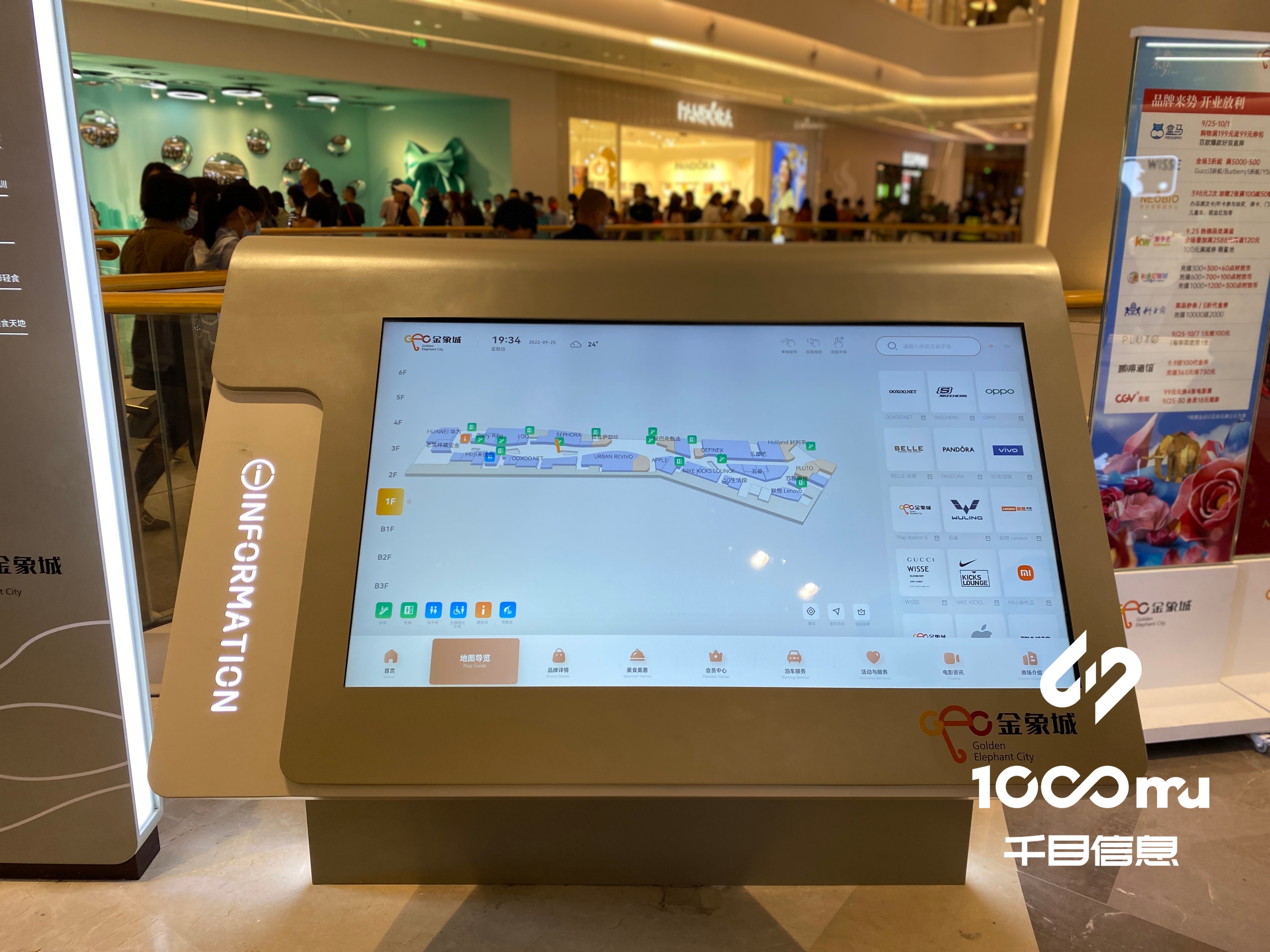 The upgrade of shopping guide inquiry system - shopping mall ...