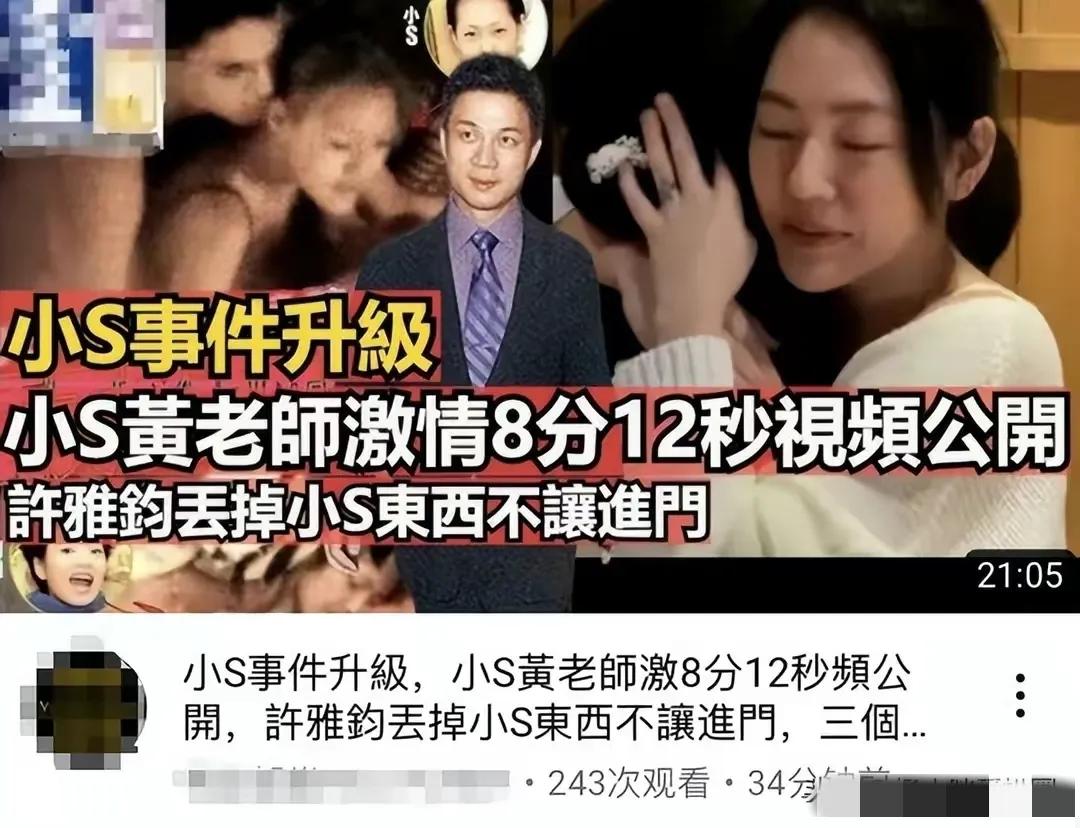 exposure! The video of Little S leaked, the indecent images of Big S were exposed, Chen Jianzhou ...