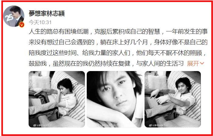 Jimmy Lin appeared on a variety show for the first time after the car ...