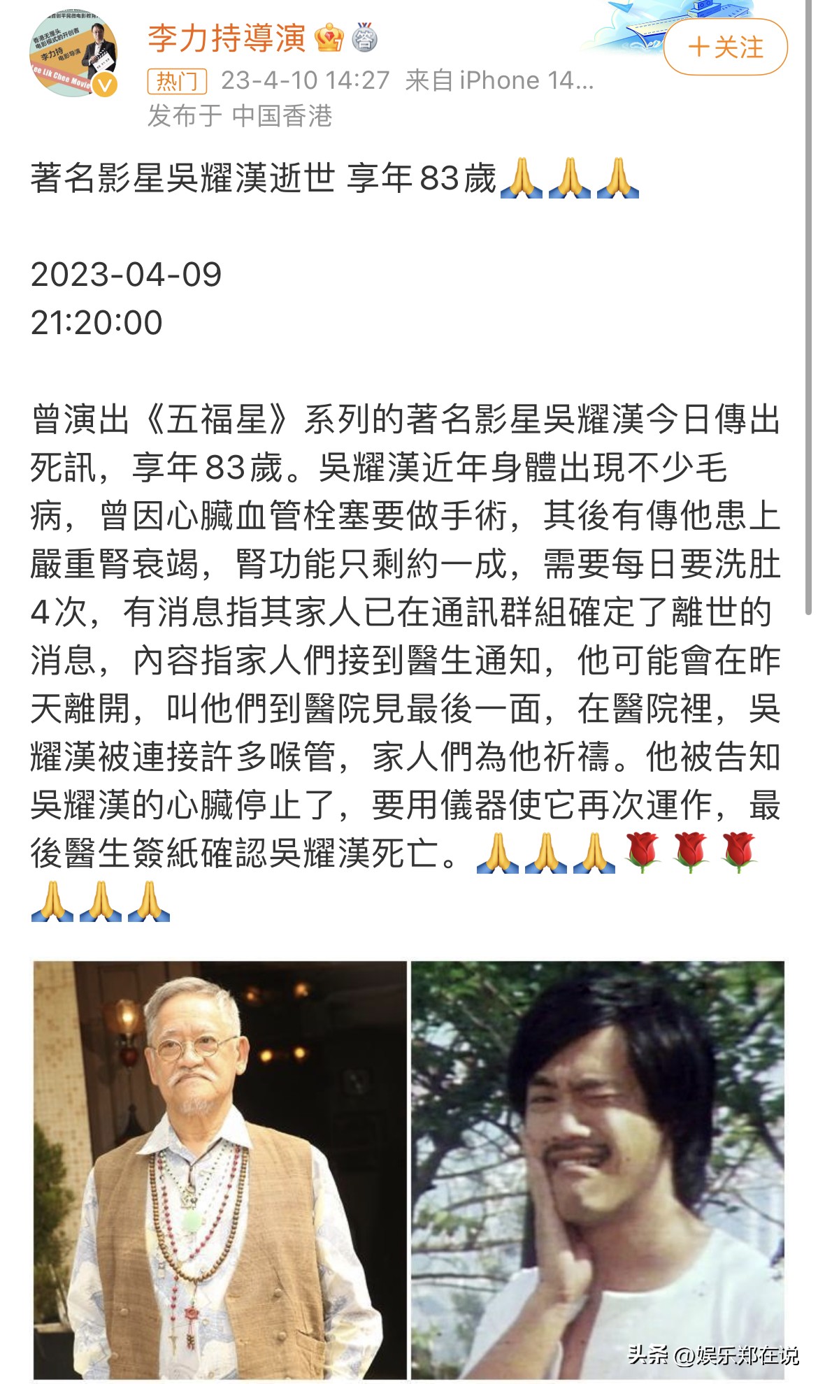 The stars mourned Wu Yaohan, Li Lichi revealed that his death was full ...