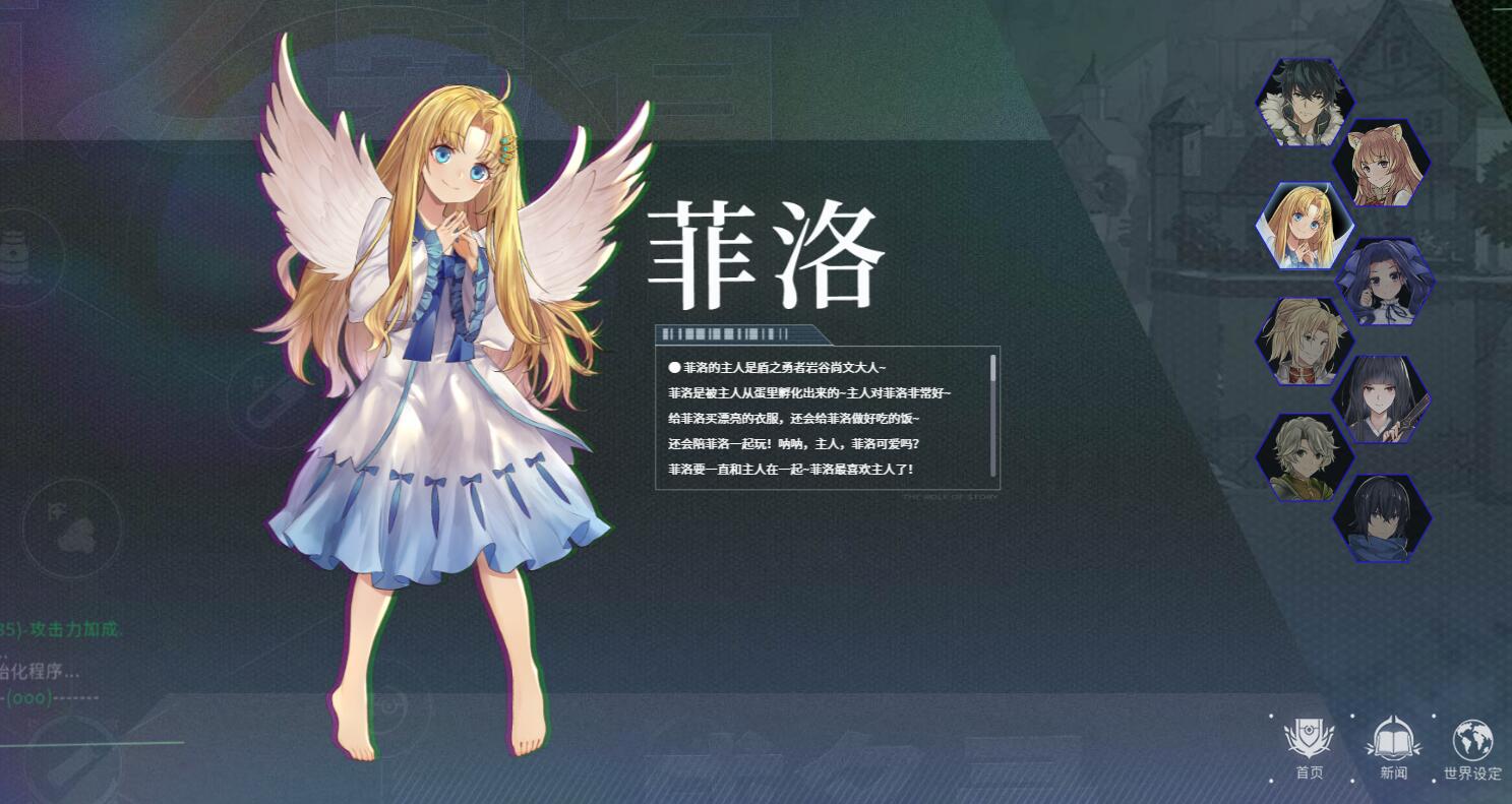 How to draw novice initial characters - iNEWS