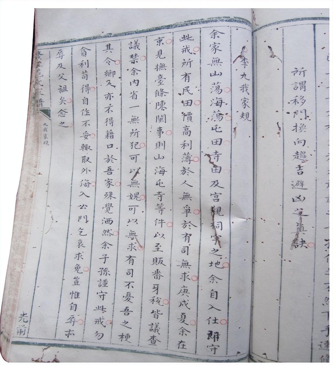 Li Jiu, the virtuous Prime Minister of Jinjiang, my family rule is not ...