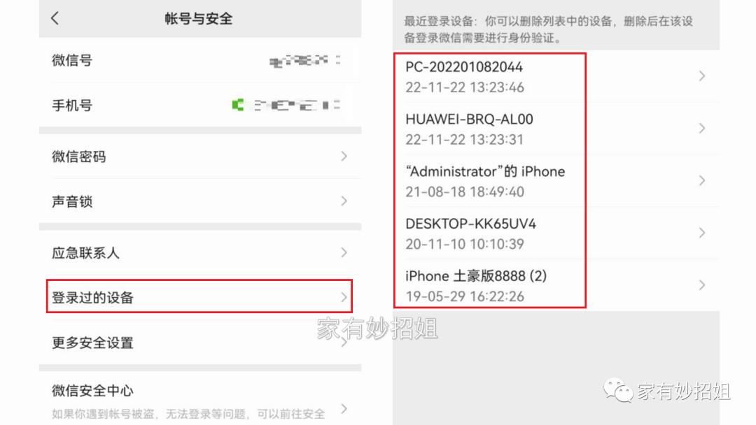 The mobile phone should delete this option in time to prevent others ...