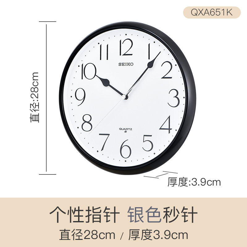 11 inch all-match wall clock - iMedia