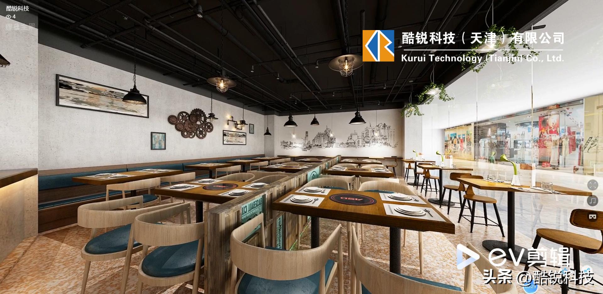 How to make a VR panorama rendering of a coffee shop - iNEWS