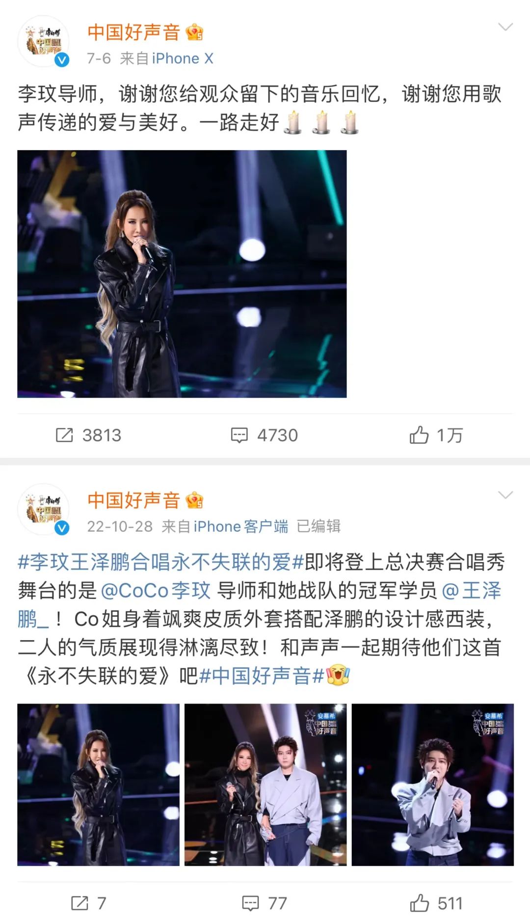 "The Voice of China", come out and apologize to Coco Lee! - iMedia