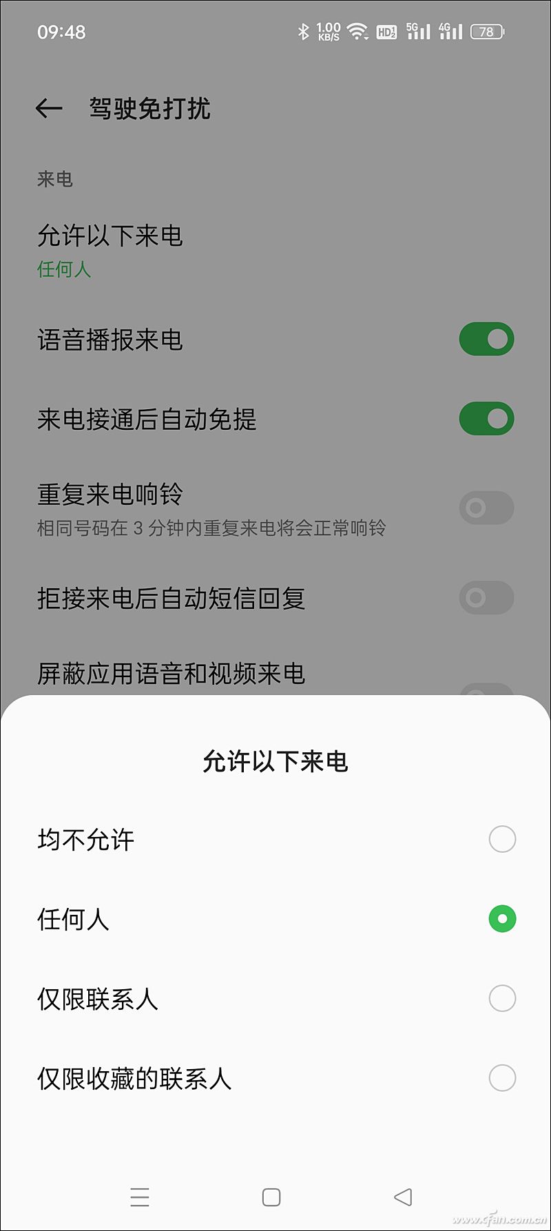 How to ensure safe driving?Android phone driving mode - iMedia