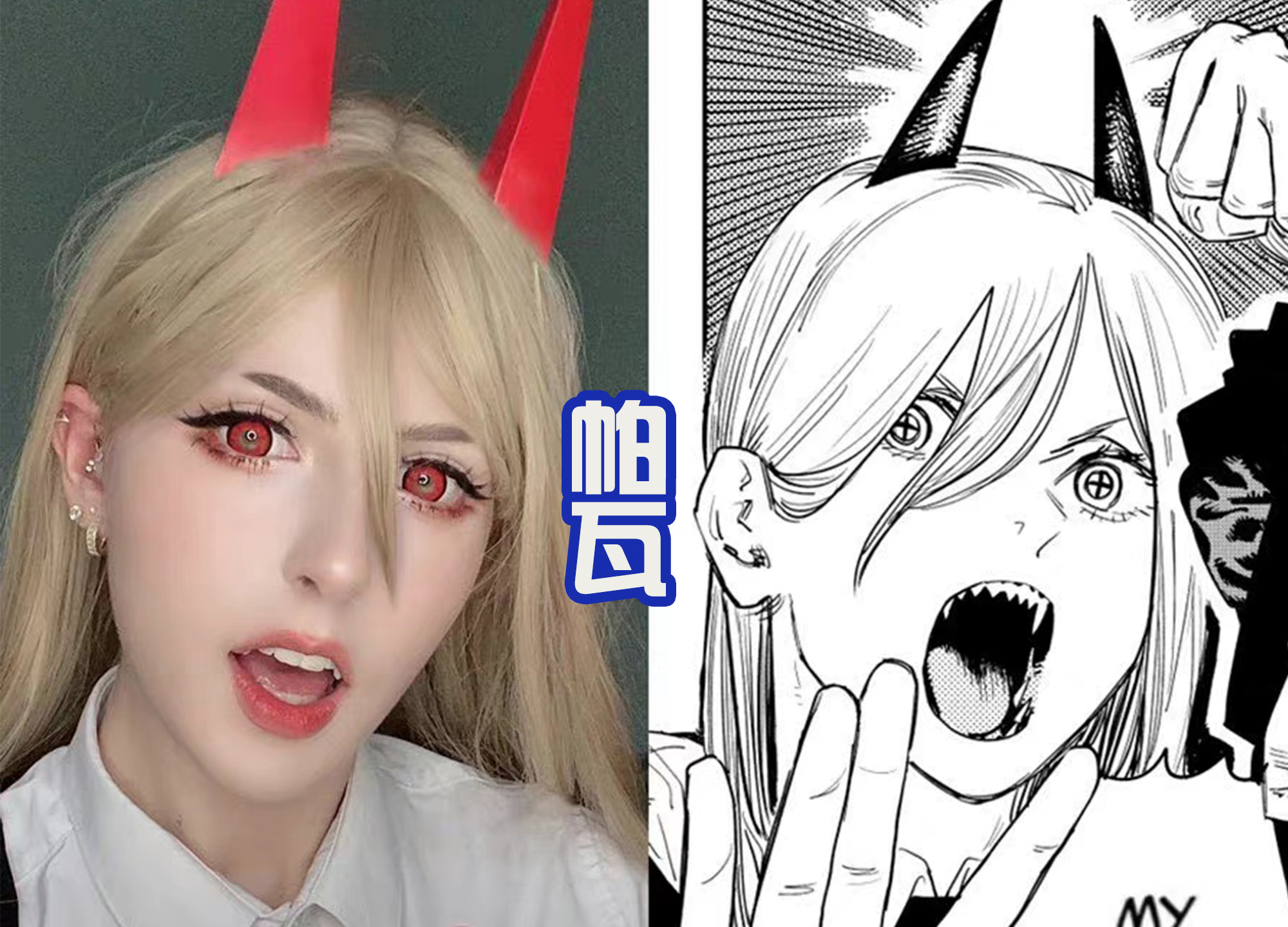 "Chainsaw Man" live version!Machima has a strong sense of oppression ...