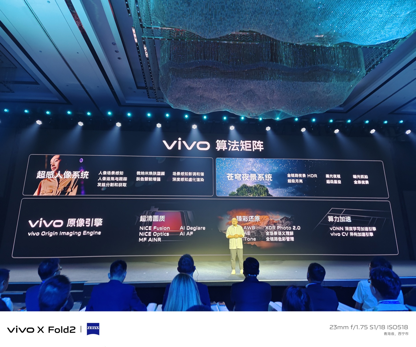 Vivo launches 6nm self-developed imaging chip V3, Android debuts 4K movie portrait video - iMedia