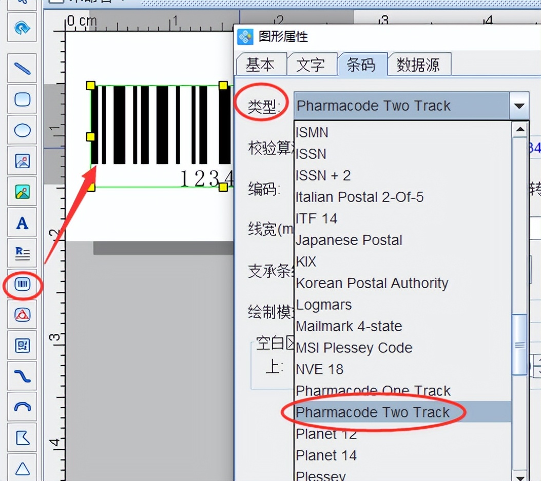 Pharmacode Two-Track barcode of barcode generation software - iNEWS