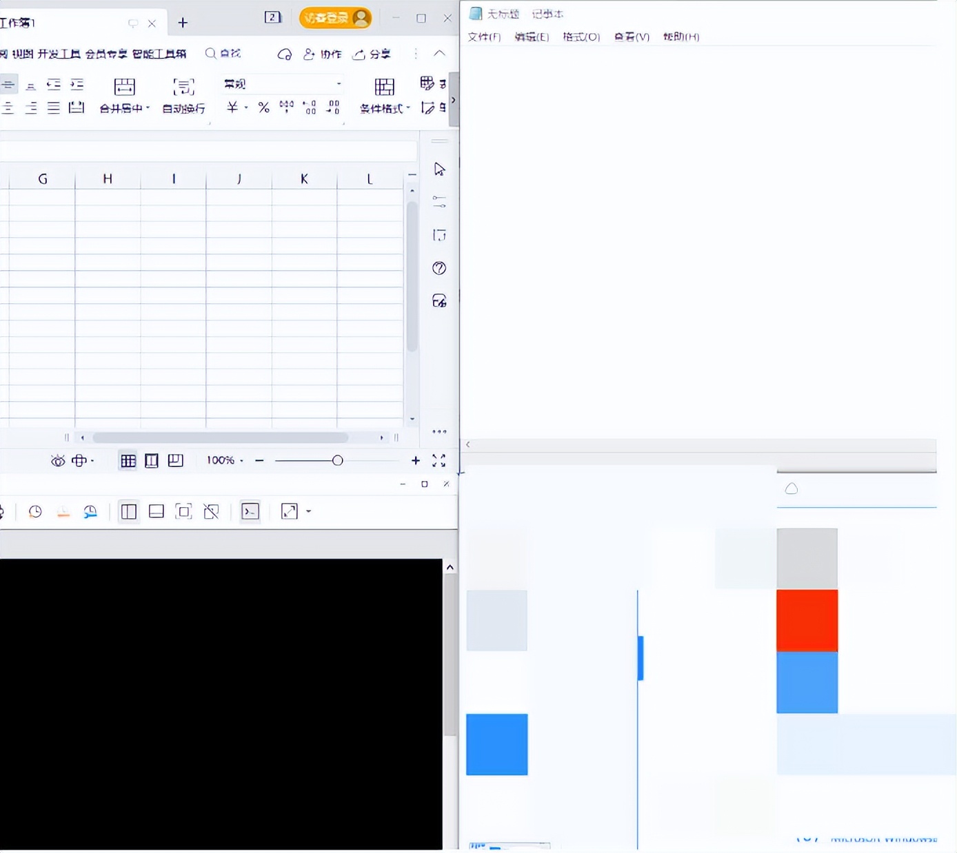 How to set up split screen on computer? - iNEWS