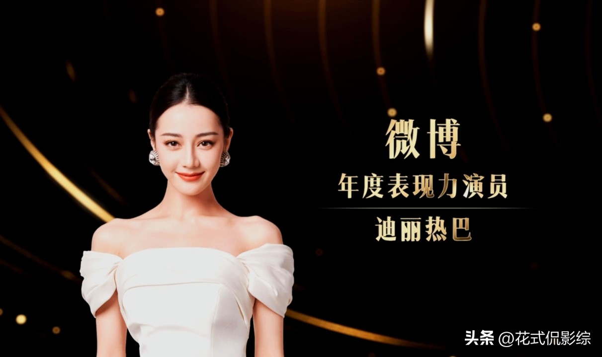 Weibo Night: Li Xian is supporting Di Lieba, is Yang Zi behind him ...