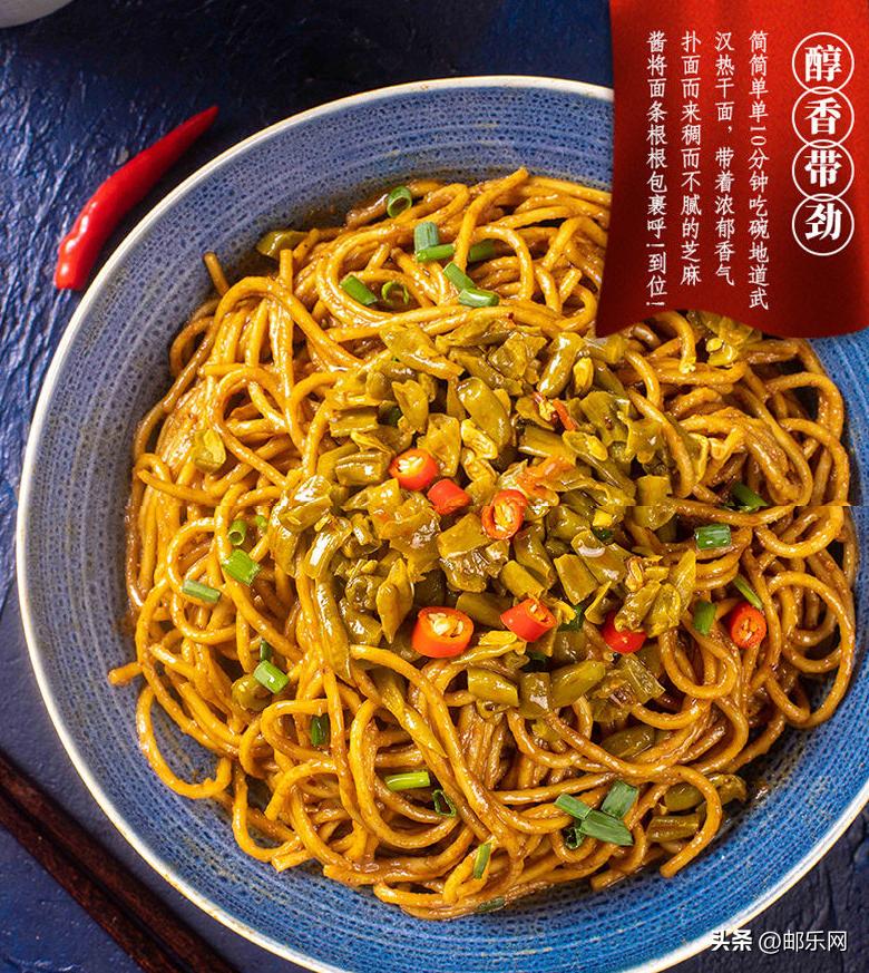 A perfect replica of the taste of Wuhan hot and dry noodles, you can't ...