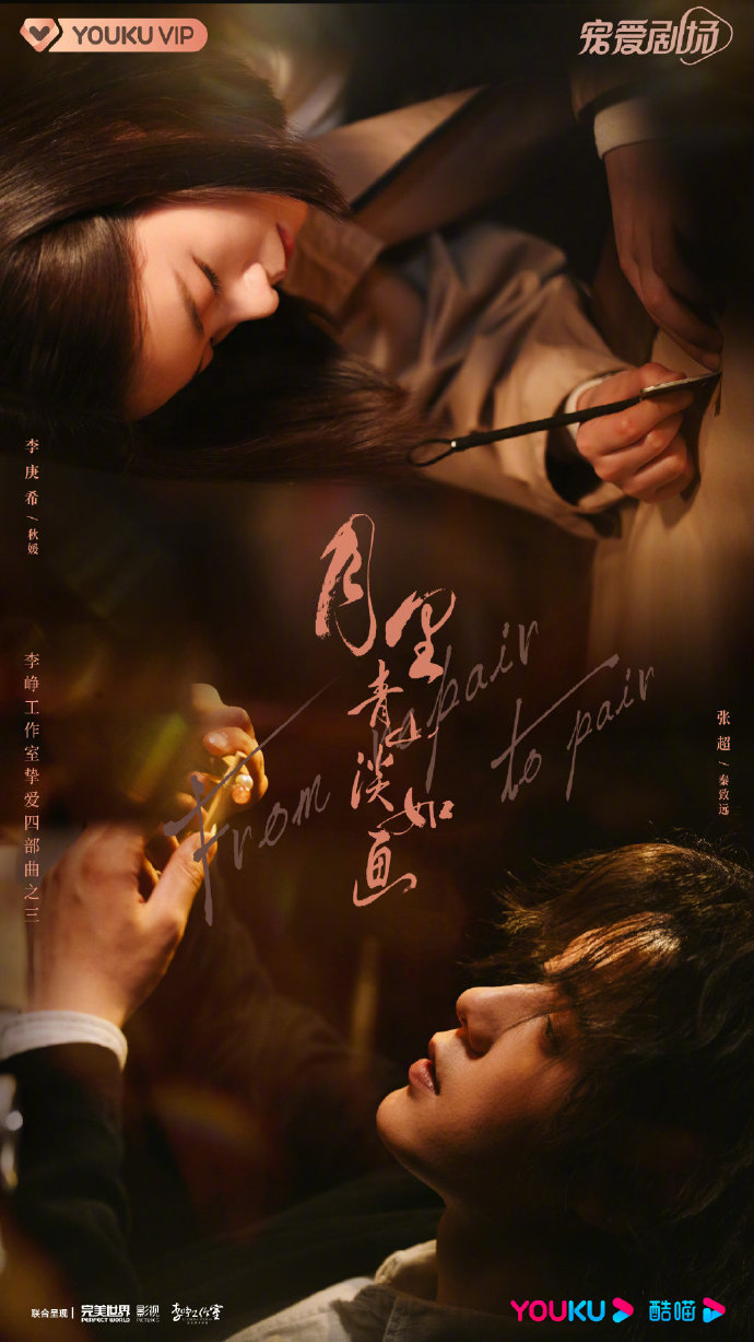 Mid-Autumn Festival poster: Luo Yunxi, Zhao Liying, Wu Lei, Yang Mi, Hu ...