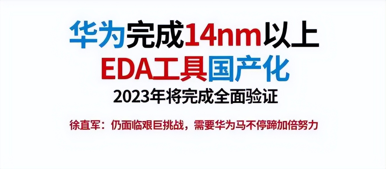 After Huawei's 14nm chip technology breakthrough, a strange phenomenon ...