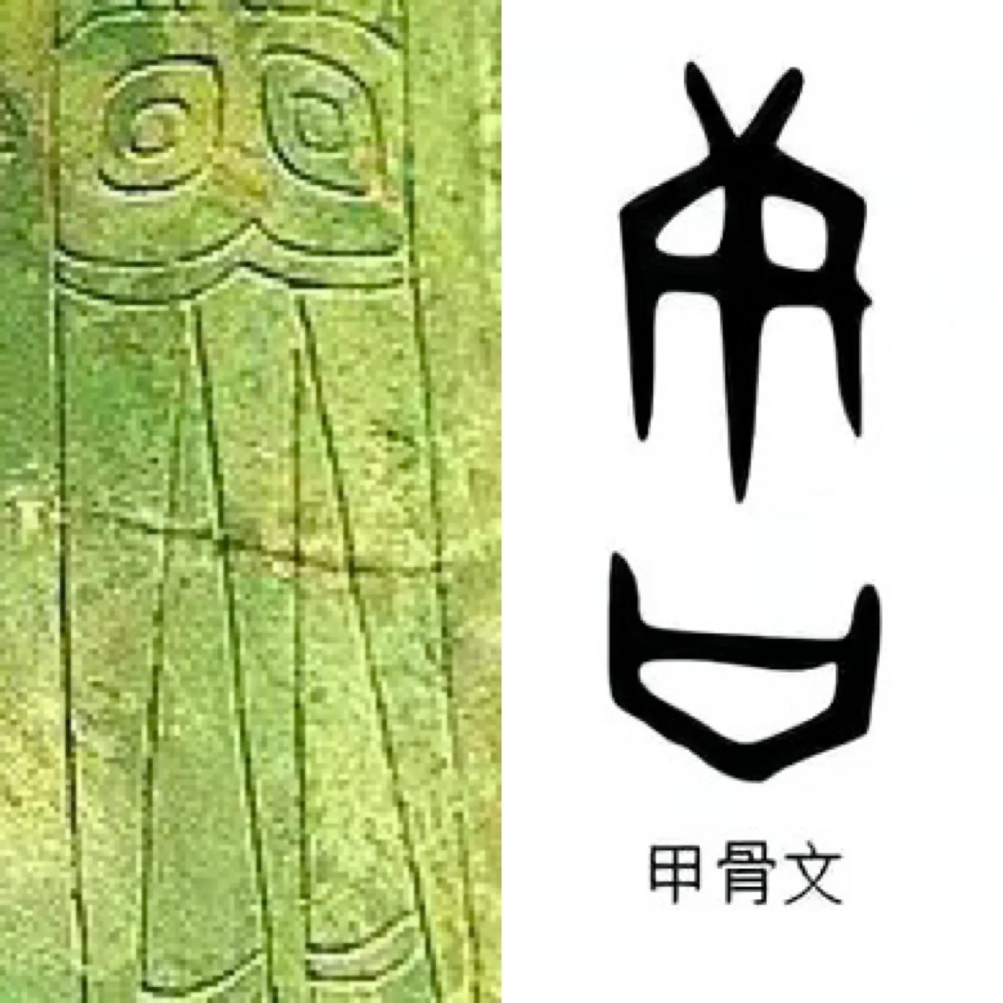 Sanxingdui Bronze Dali Man (Emperor Yao) - iNEWS