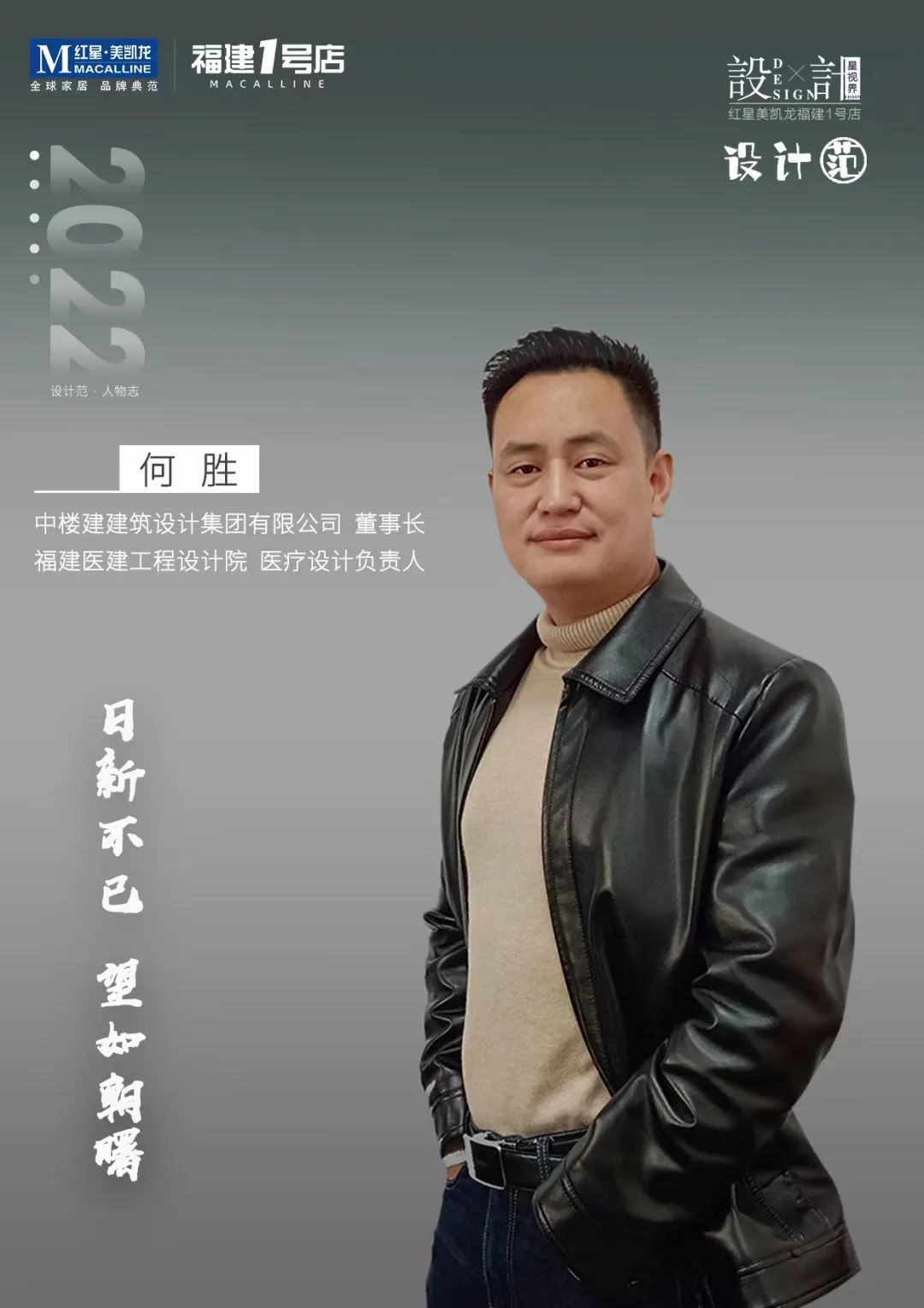 He Sheng: The new day is like the dawn - iNEWS