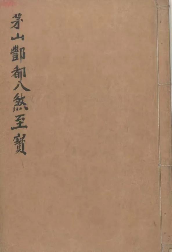 "The Supreme Treasure of the Eight Demons of Maoshan", a folk ...