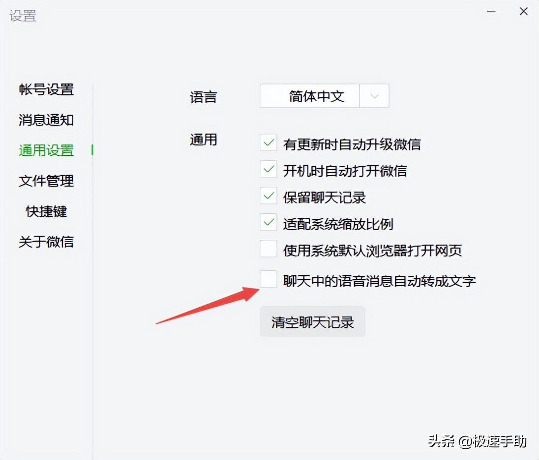 Can the PC version of WeChat voice messages be automatically converted into text?_How to convert ...