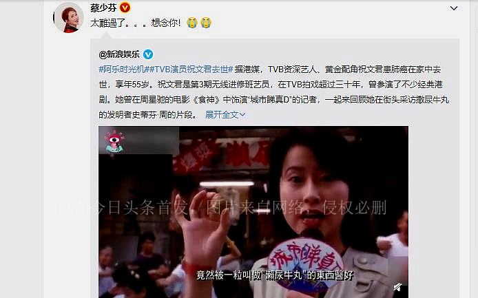 Zhu Wenjun's last post before his death made people sad. Cai Shaofen ...