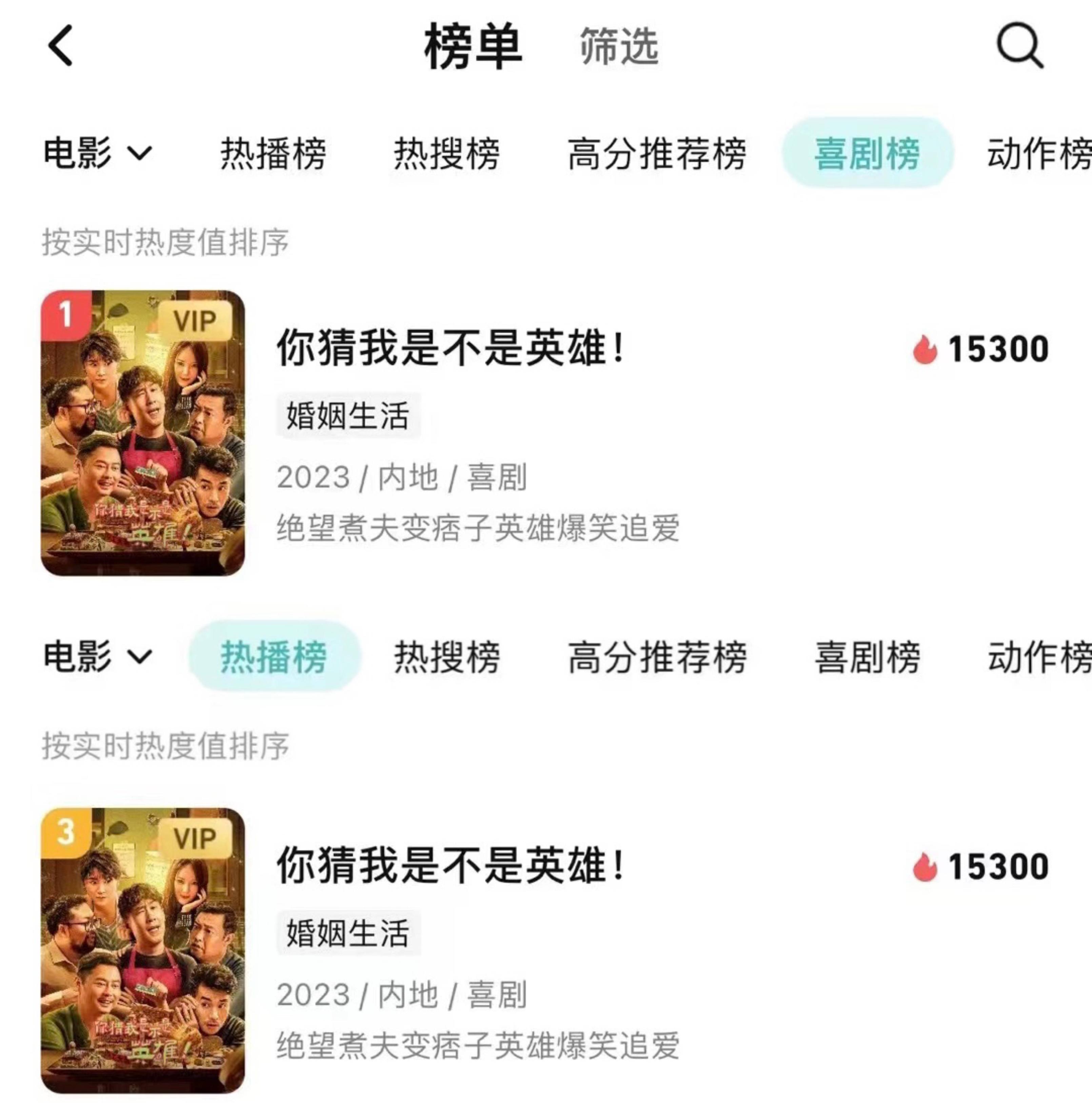 "Guess I'm a Hero" has become a comedy dark horse! Huang Yuntong's ...