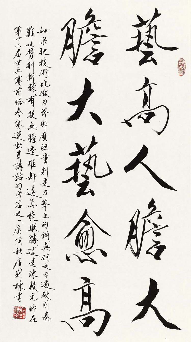 Ping-pong diplomat Zhuang Zedong's calligraphy is the essence of Fan ...