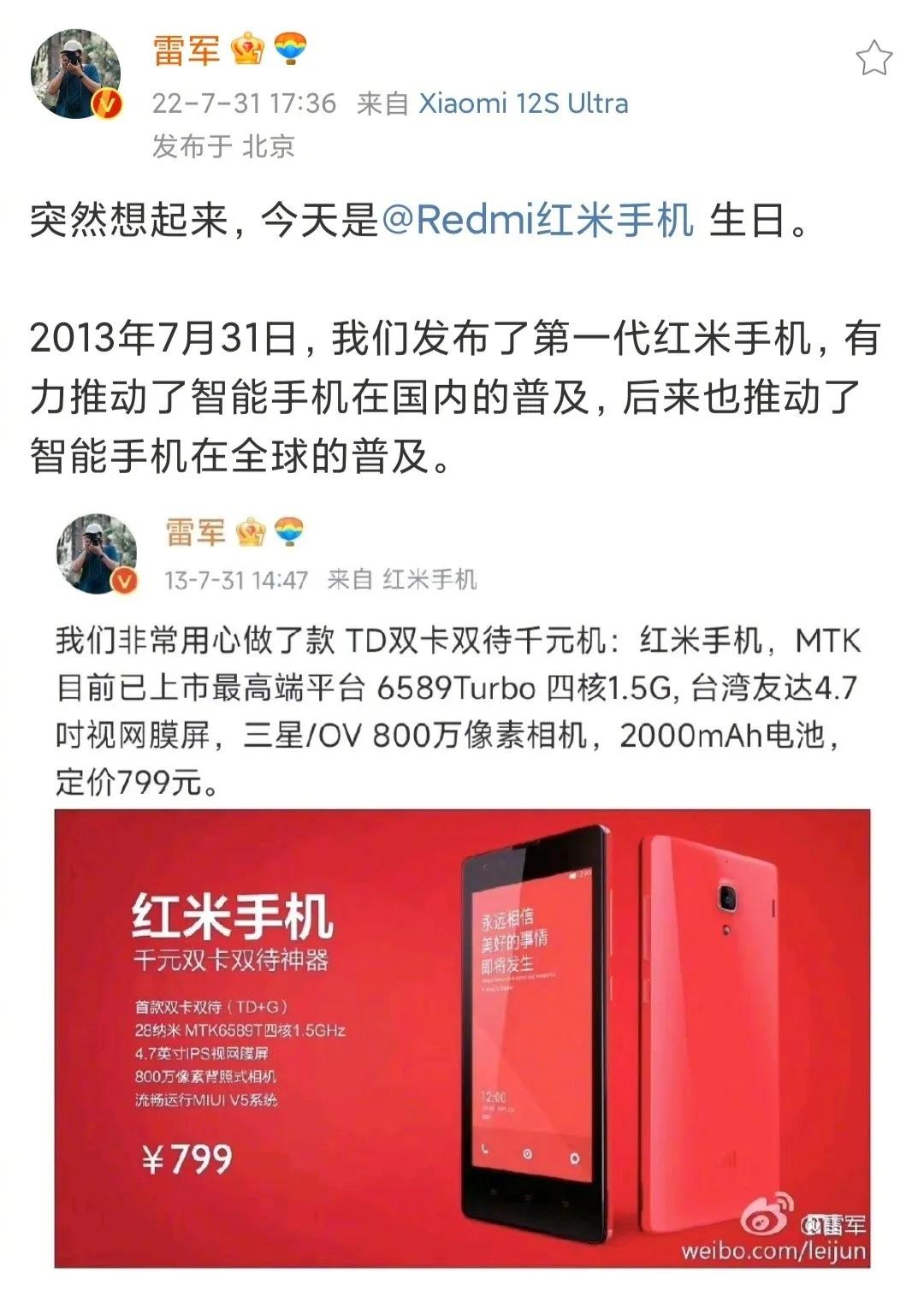 Nine years ago, Xiaomi released the first Redmi mobile phone at a price ...