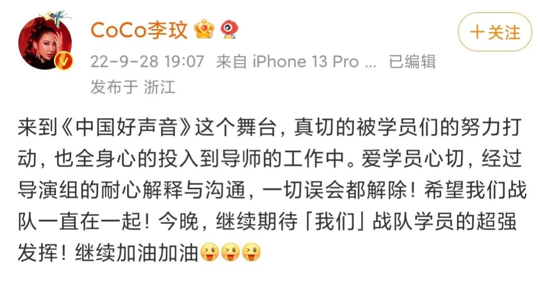 Respond!Coco Li didn't understand the rules, and angrily questioned the ...