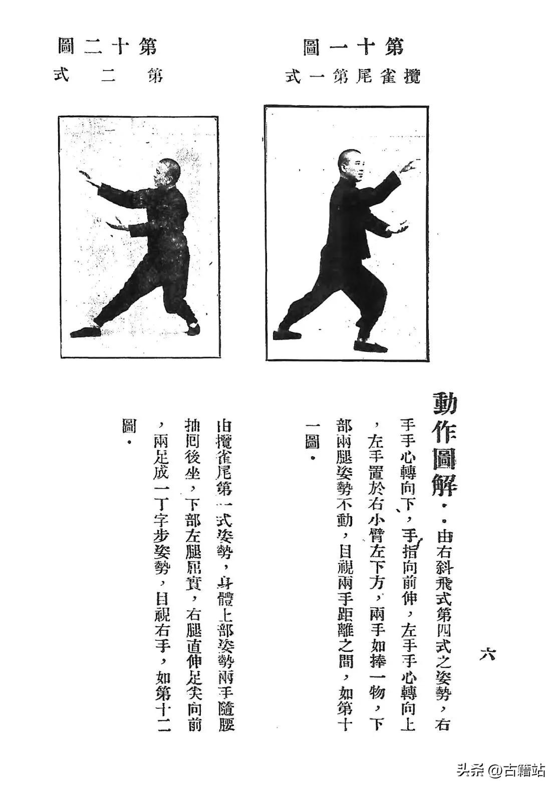 Wugong Cheats: Wudang True Tradition Taijiquan Teaching - iNEWS