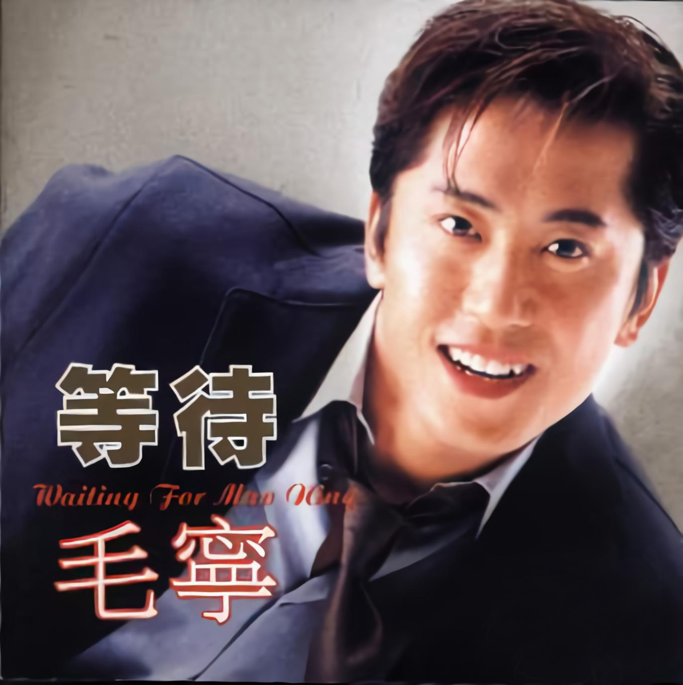 Mao Ning: Lost his mother and father one after another within a year ...