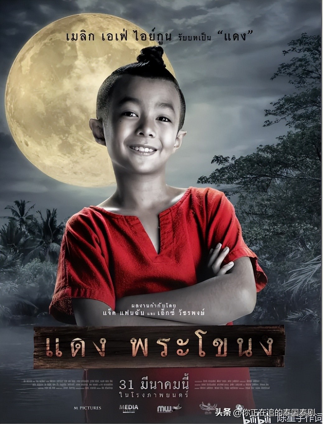 2022 Thai Movie Box Office Rankings: Thai drama actors Pope and Bella ...