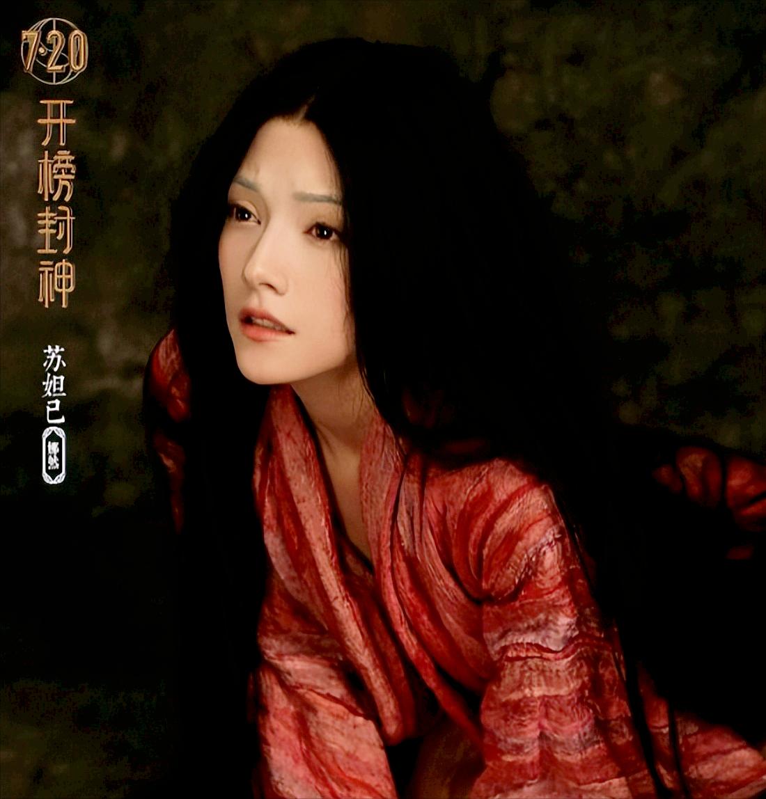 15 beautiful stars play "Da Ji", who is the most seductive? Have you ...