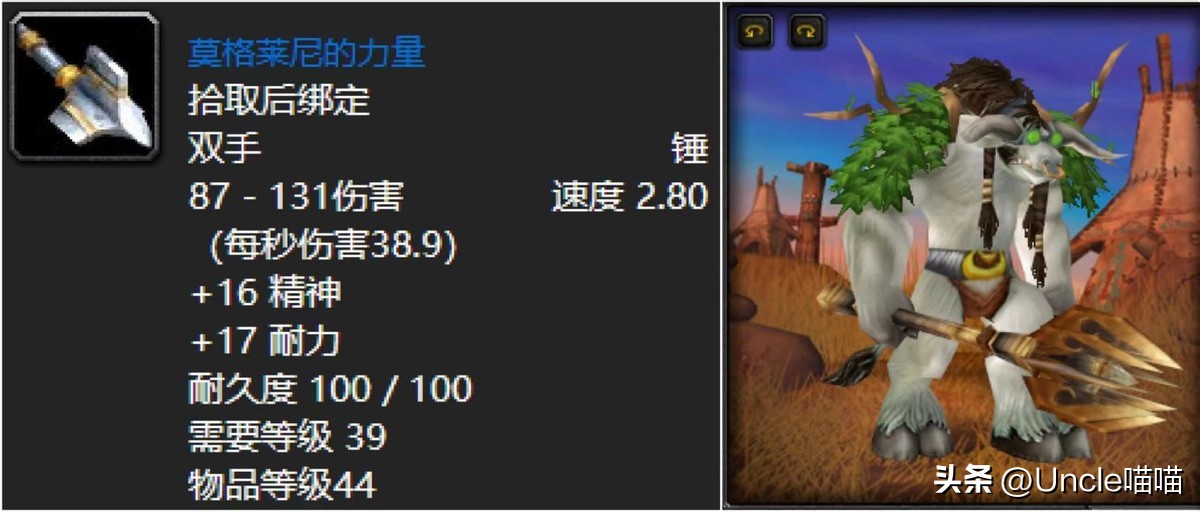 World of Warcraft: The top ten well-known two-handed hammers in the ...