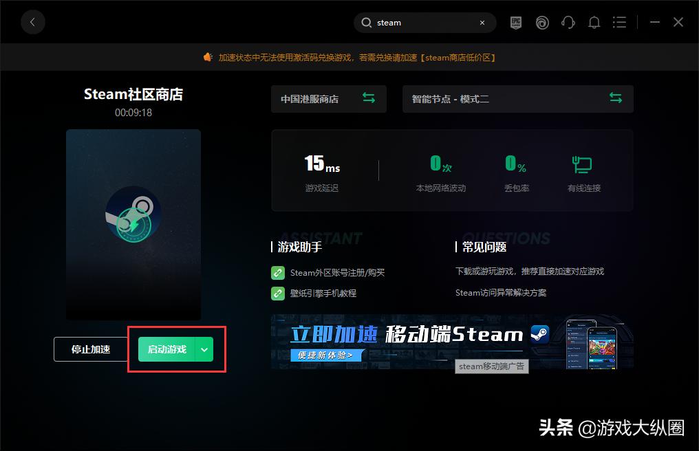 steam error how to fix steam error no internet connection solution - iNEWS