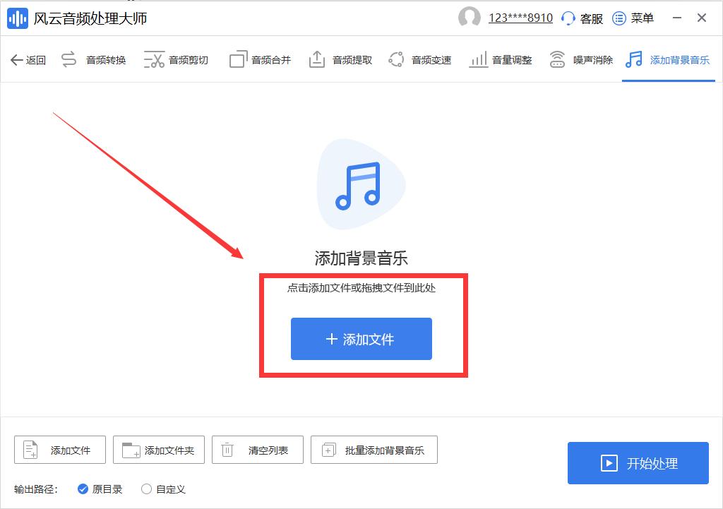 How to add background music to audio - this method is that simple - iNEWS