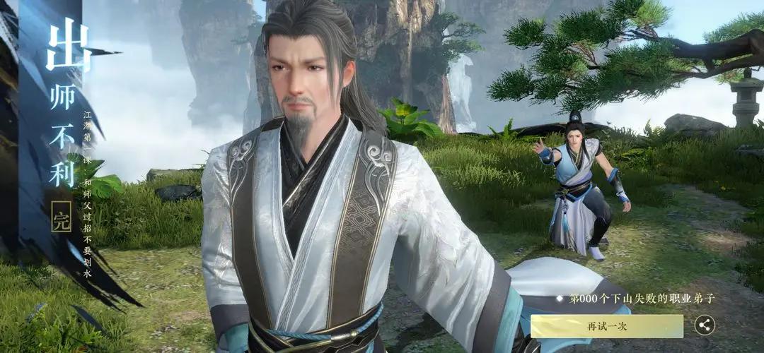 Nishuihan mobile game 2 test play: I call him the martial arts version ...