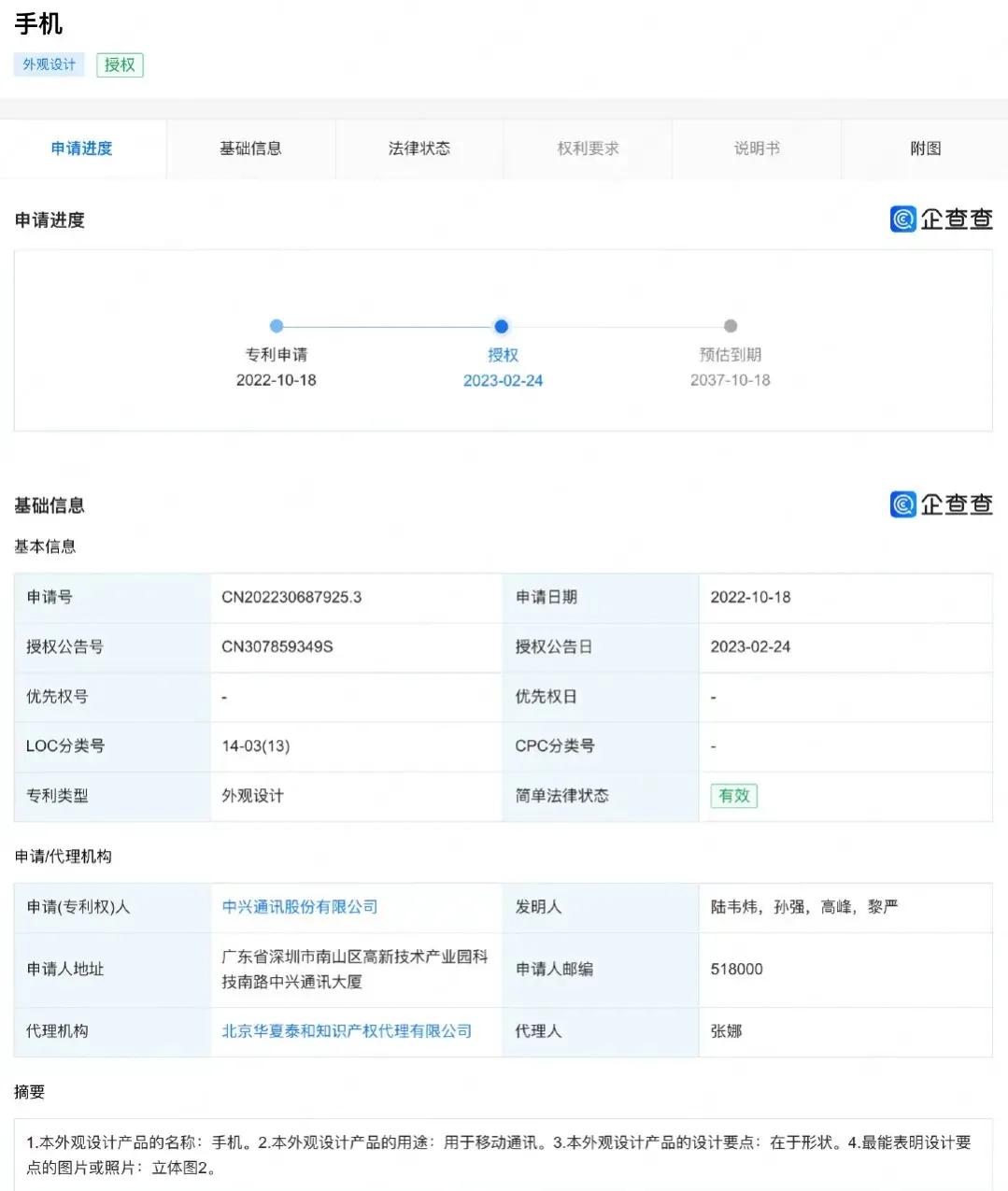 Nubia Z50U: nubia's first Ultra phone is coming - iMedia