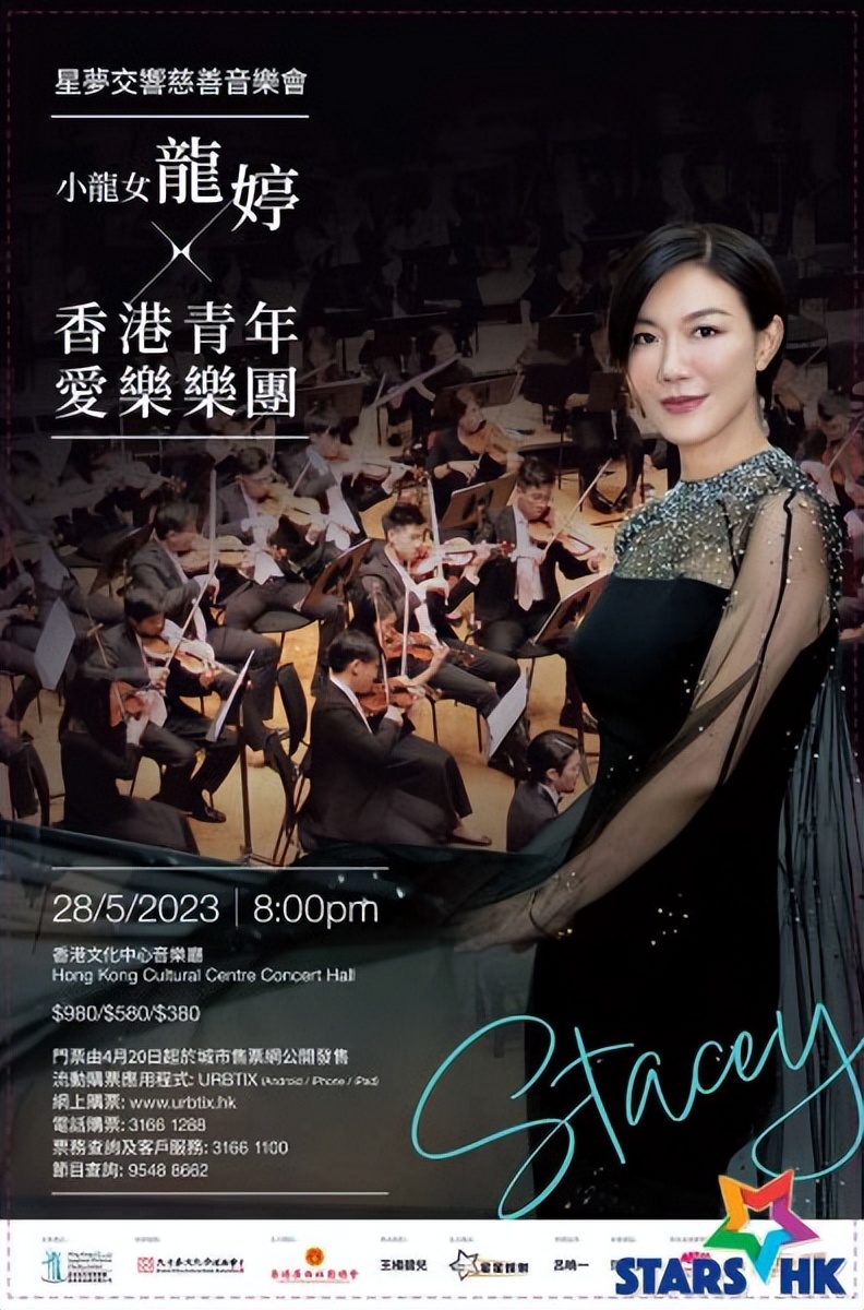 Long Ting and Hong Kong Youth Philharmonic Orchestra "Star Dream ...