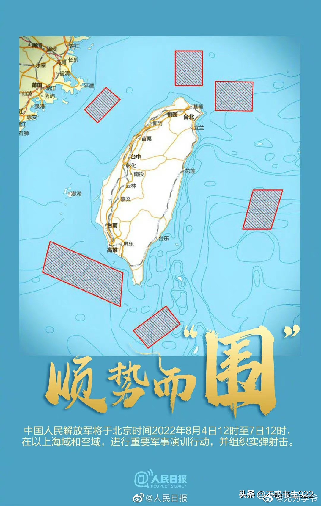 The significance of the PLA's military exercises across the Taiwan ...