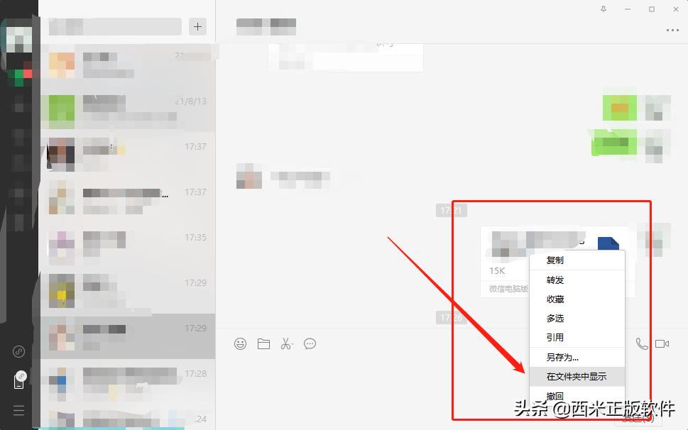 How to back up the file transfer in WeChat chat history in real time ...