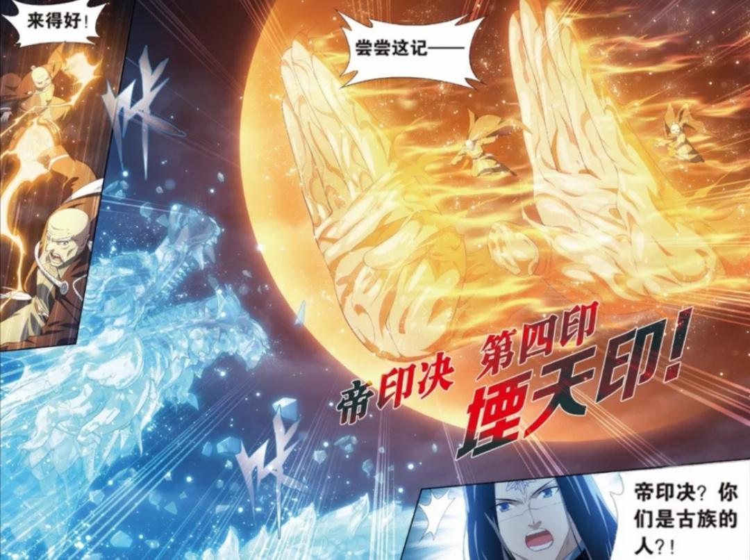 Fighting through the sky: Heaven-level fighting skills are no longer ...