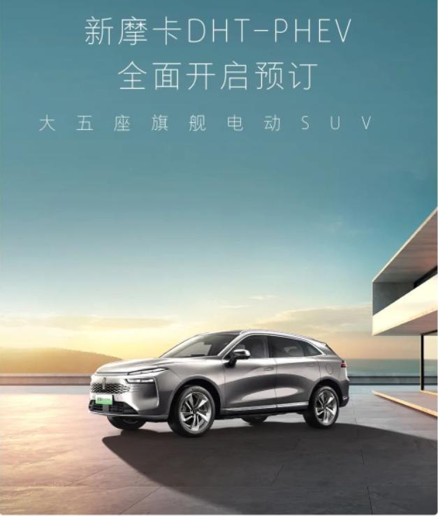 The new Mocha DHT-PHEV model starts booking - iNEWS