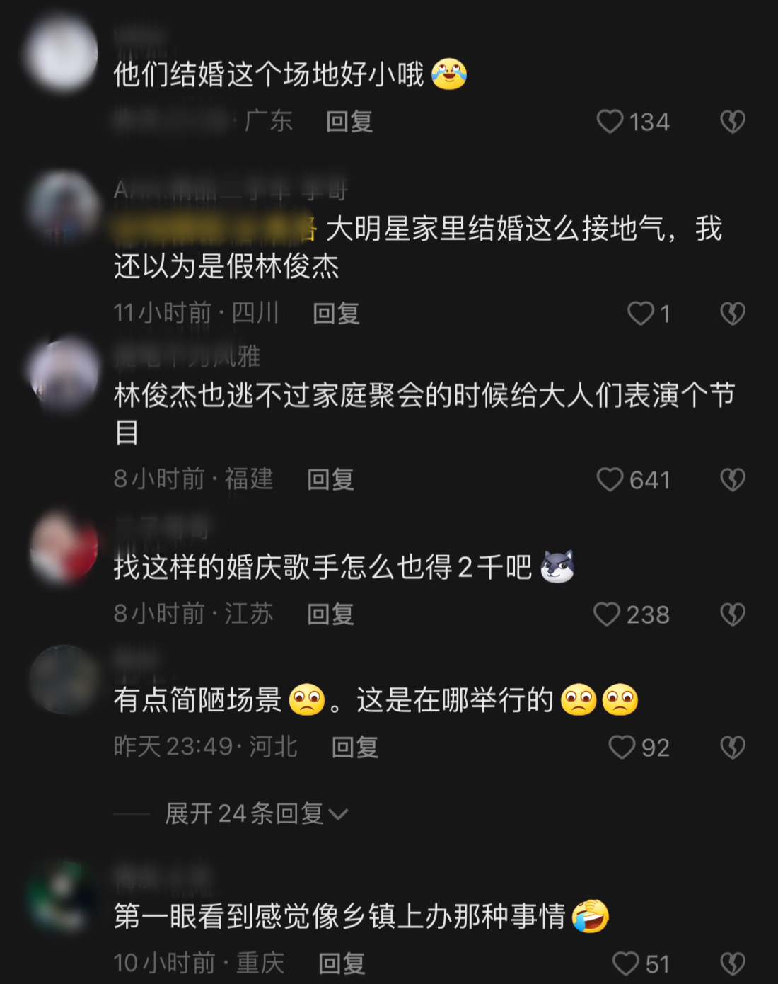 Lin Junjie's rich brother's second marriage!Guining banquet venue is ...