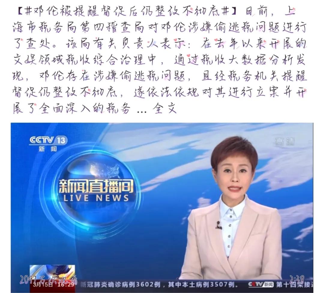 Deng Lun apologized: willing to bear all the consequences and work hard ...