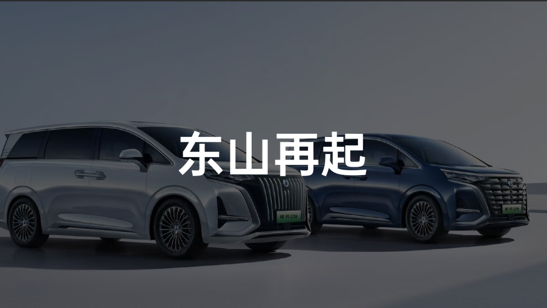 Tengshi D9: Nothing but three things - iNEWS