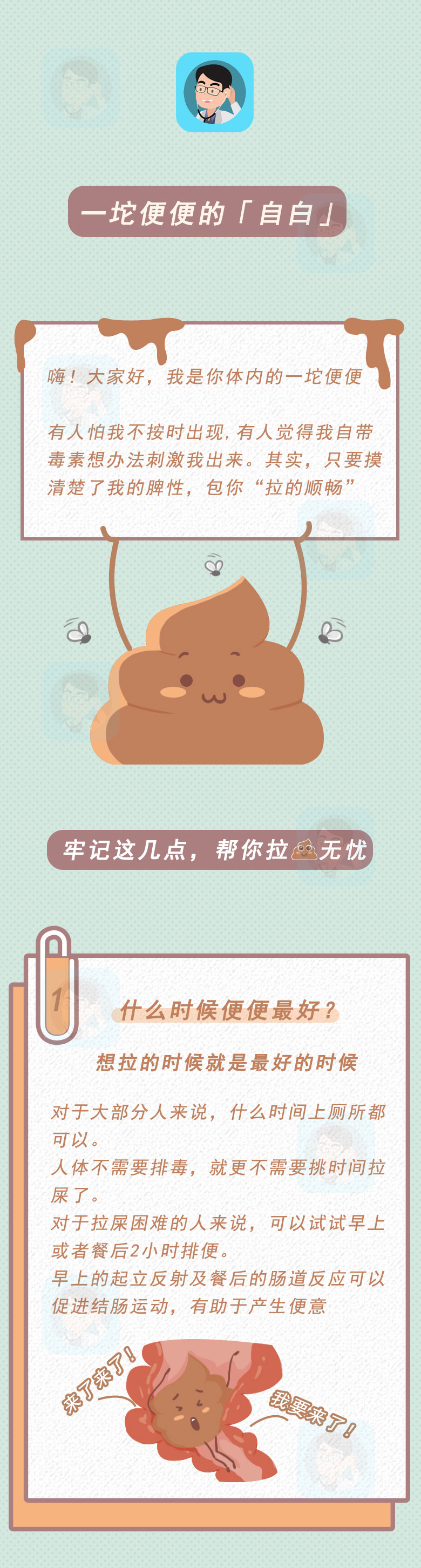 China Constipation Day: Remember to look back after pooping!What ...