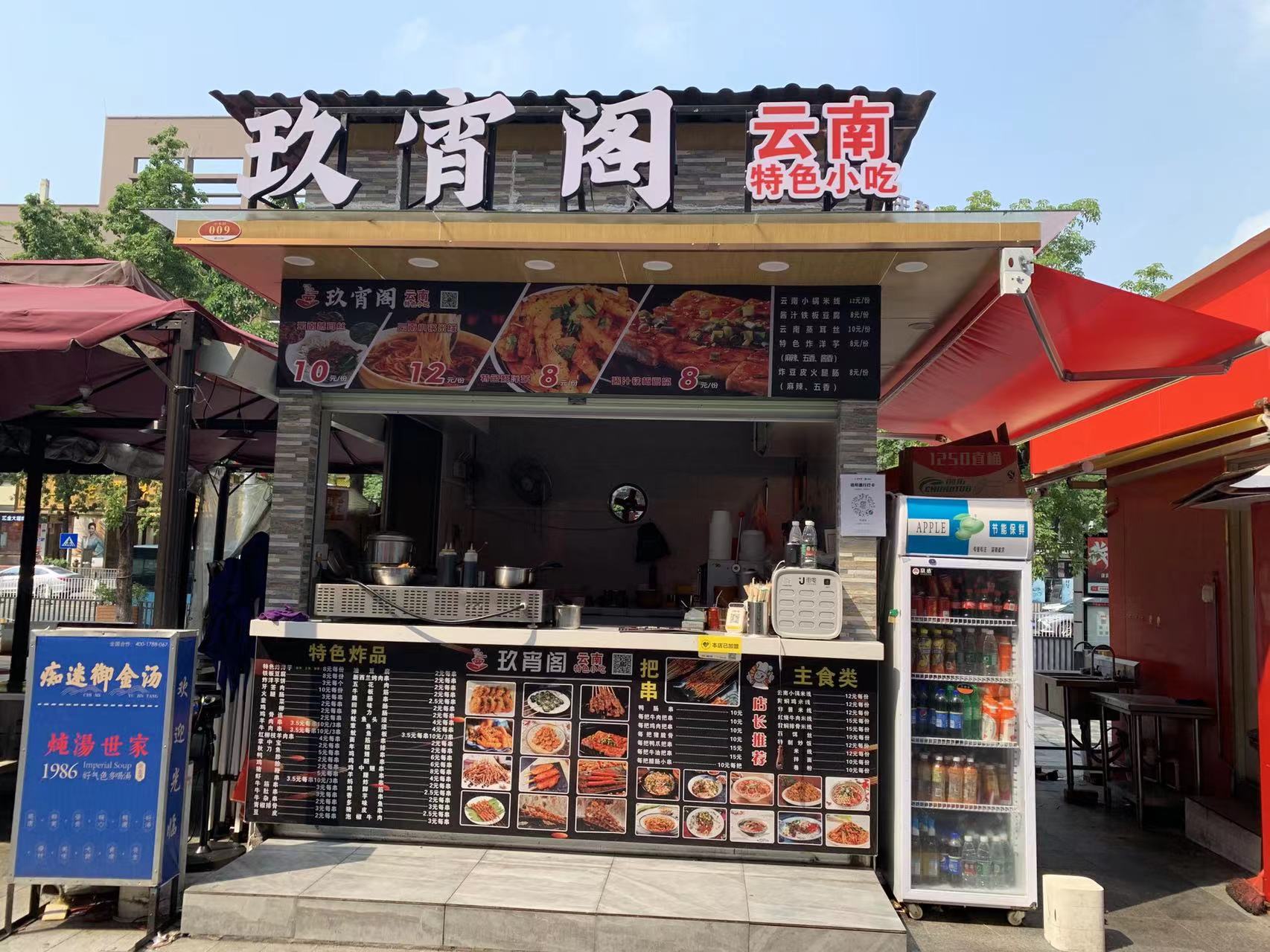 Enjoy Yunnan flavors at Jiuxiaoge Yunnan specialty snacks - iNEWS